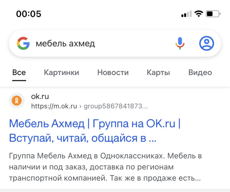 Мебель для дома и не только. – отзыв на MigReview.com